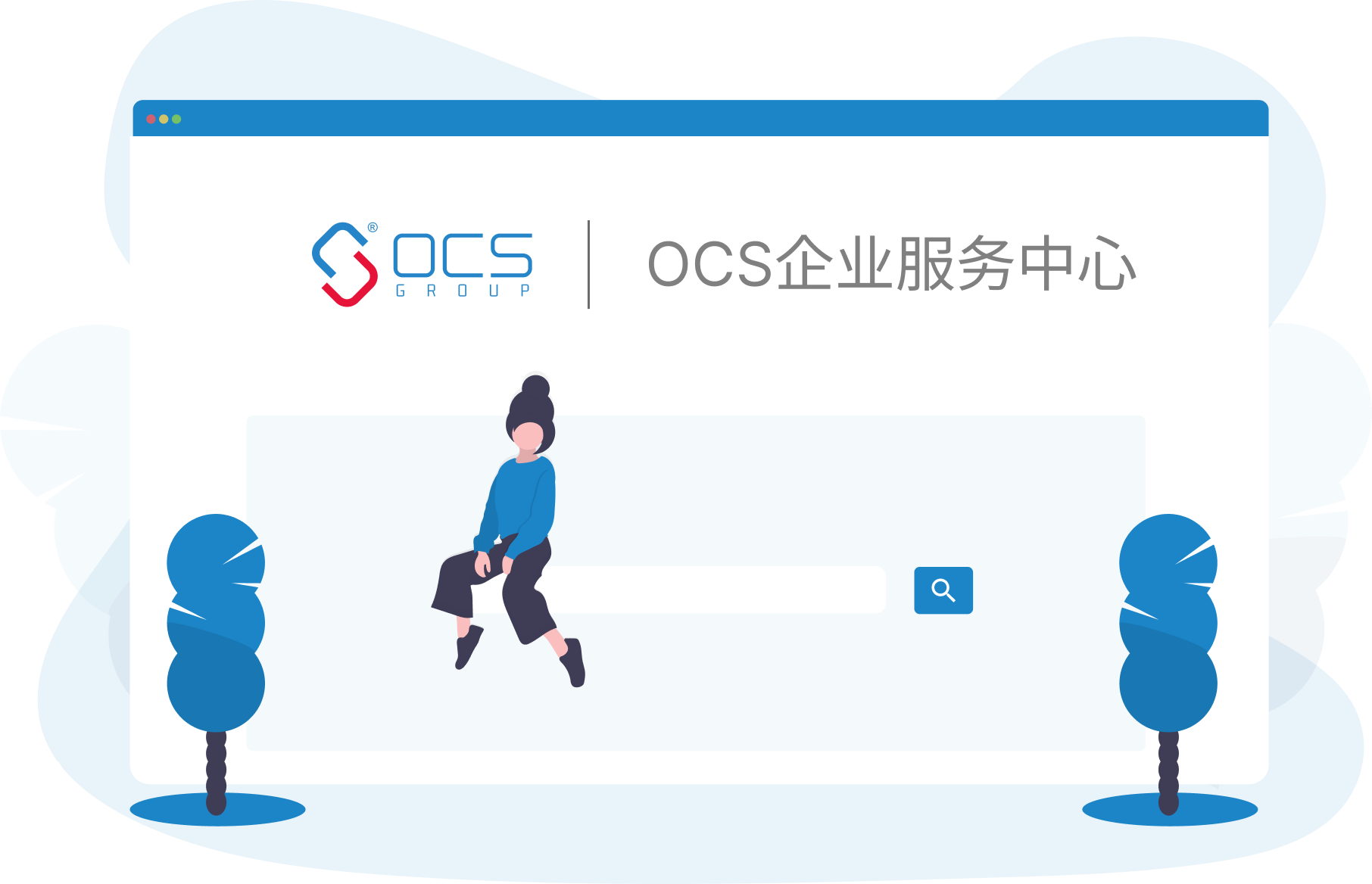 OCS企业服务中心 | 一站式国际化综合商事服务专业提供商